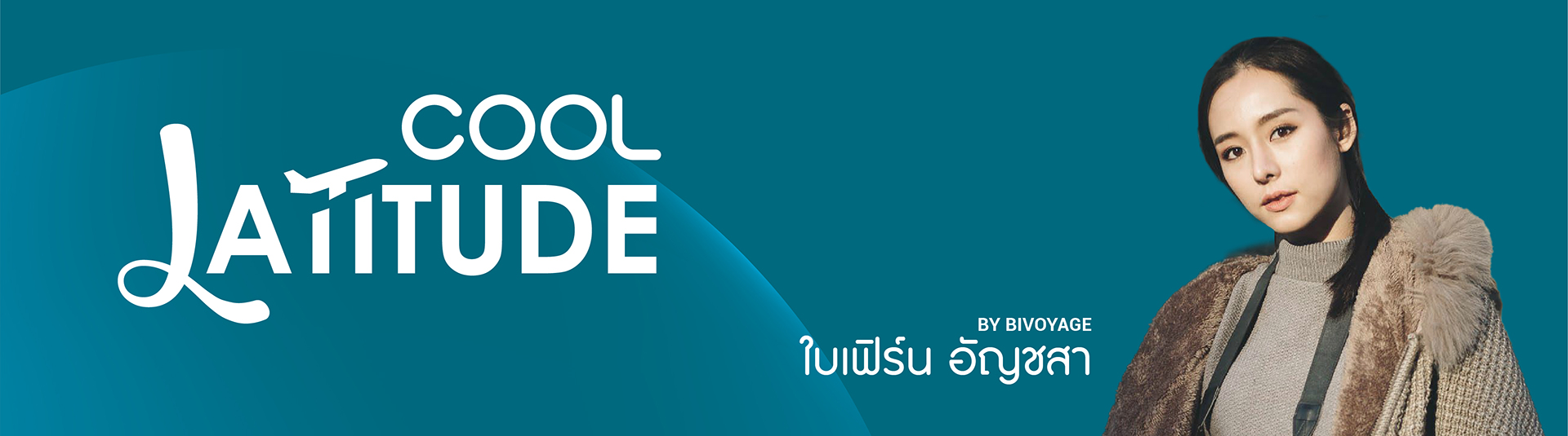 COOL Latitude COOLISM | COOLfahrenheit คูลลิซึ่ม คูลฟาเรนไฮต์ ฟังวิทยุออนไลน์ ฟังเพลงออนไลน์